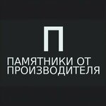 Pamyatniki ot pro (Mayakovskogo Street No:34Б, Novomoskovsk), heykel ve mezarlık taşı üreticileri  Novomoskovsk'tan
