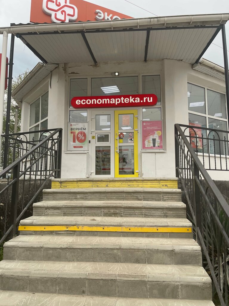 Eczaneler Economaptek, Belogorsk, foto