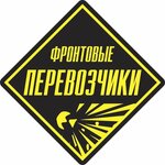 Frontovye perevozchiki (Baumana Street No:54/10), sivil toplum kuruluşları  Kazan'dan