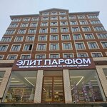 Elit parfum (Novolakskoye shosse No:10, Khasavyurt), kozmetik ve parfümeri mağazaları  Khasavyurt'tan