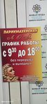 Салон красоты (ulitsa Maksima Gorkogo No:95/1), kuaförler  Valuyki'den