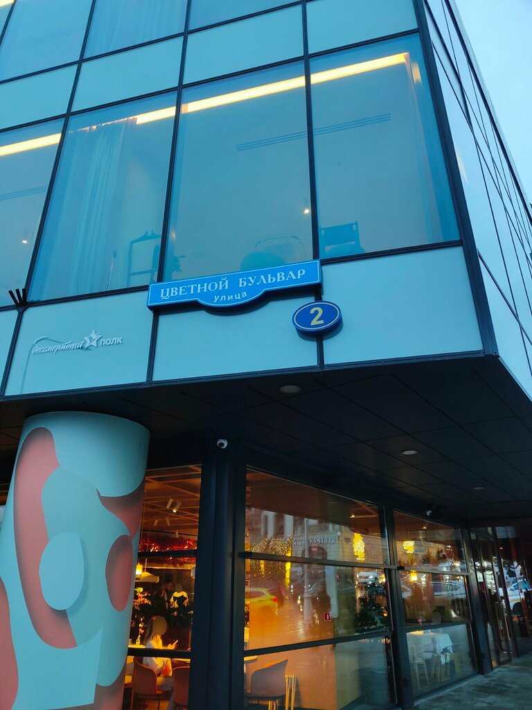 Yönetim ofisi Philip Morris, Moskova, foto