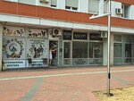 Kiki Pet World (Kralja Aleksandra Boulevard No:518G), petshop  Belgrad'dan