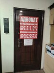 Advokat (ulitsa Kirova No:47), hukuk büroları  Slantsy'den