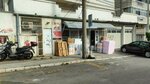 Anđela (Repiska No:11), süpermarket  Belgrad'dan