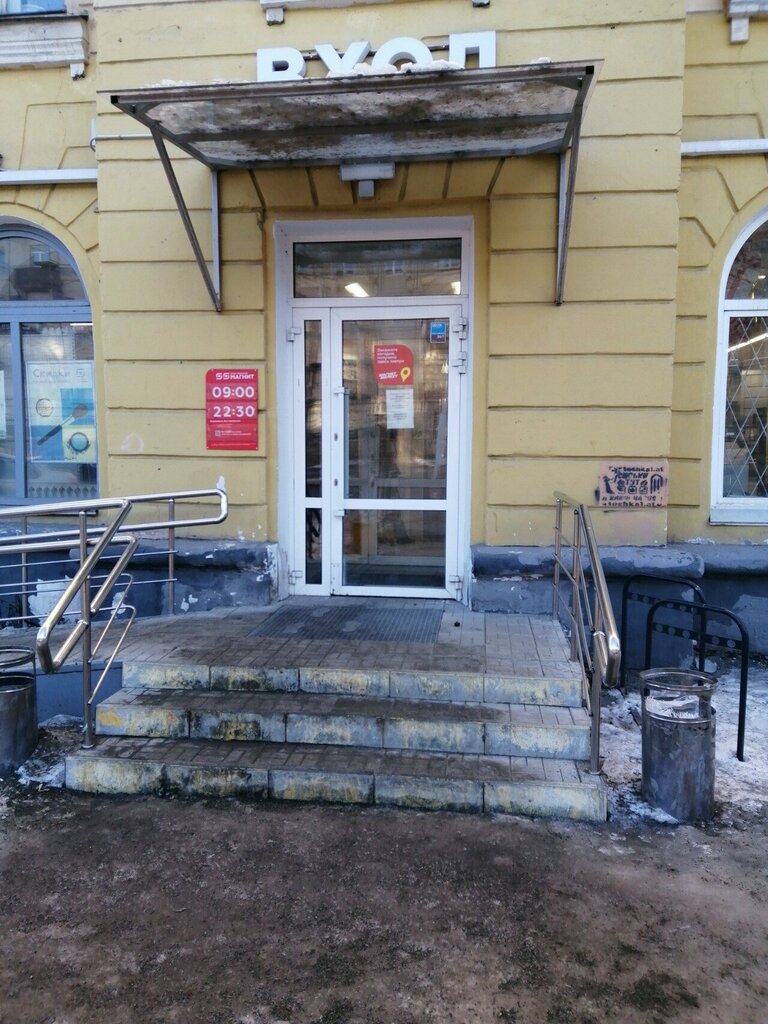 Kozmetik ve parfümeri mağazaları M. Kosmetik, Zlatoust, foto