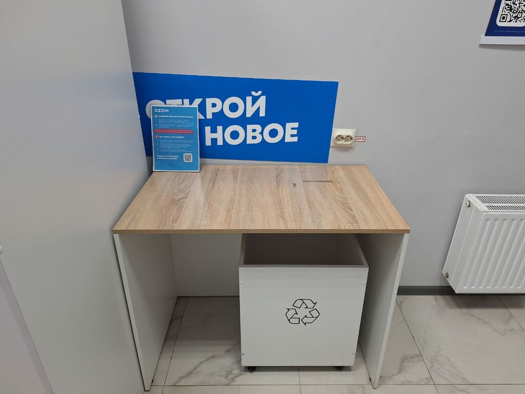 Teslimat noktası Ozon, Kingisepp, foto