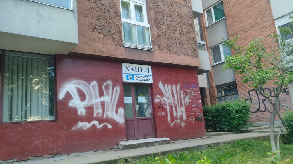 Medikal cihaz firmaları Hapel, Belgrad, foto