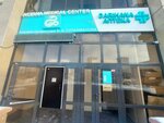 Pharmacy (Ahmet Baıtursynov kóshesi No:49/1), eczaneler  Astana'dan