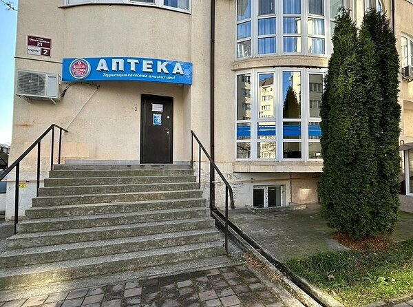 Eczaneler Городская Здравница, Pyatigorsk, foto