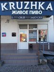 Кружка (Shkolnaya Street No:191А), market  Slaviansk‑na‑Kubani'den