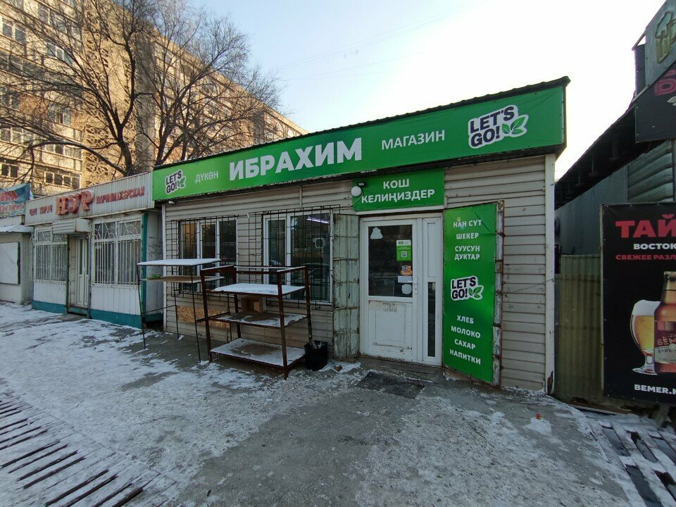 Fast food Мантыкана, Bişkek, foto