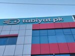 Tabiyat. Pk (Province of Punjab, Rawalpindi, Commercial Market Road), belediyeler, devlet daireleri  Rawalpindi'den
