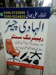 Al Hadi chair reperinge center (Kohati Bazaar Street No:O460, Kartar Pura), telefon tamir servisi  Rawalpindi'den