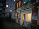Домашняя кухня (ulitsa Shakhtyorskoy Slavy No:9Б), kafe  Slantsy'den