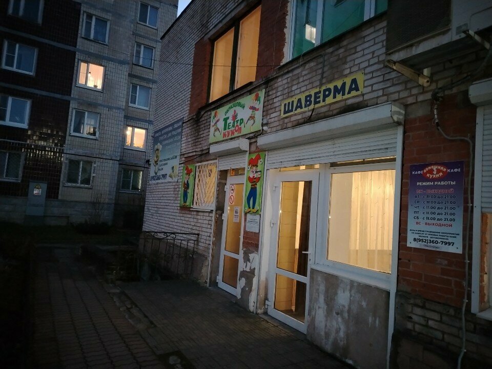 Kafe Домашняя кухня, Slantsy, foto