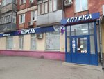 Почтомат (Gagarina Street No:64), parsel otomatı  Samara'dan