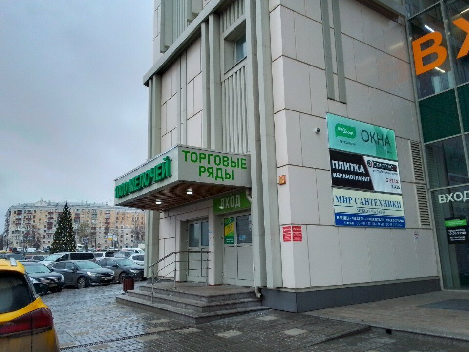 Elektrik ve elektrikli ürün mağazası Ledluks, Moskova, foto