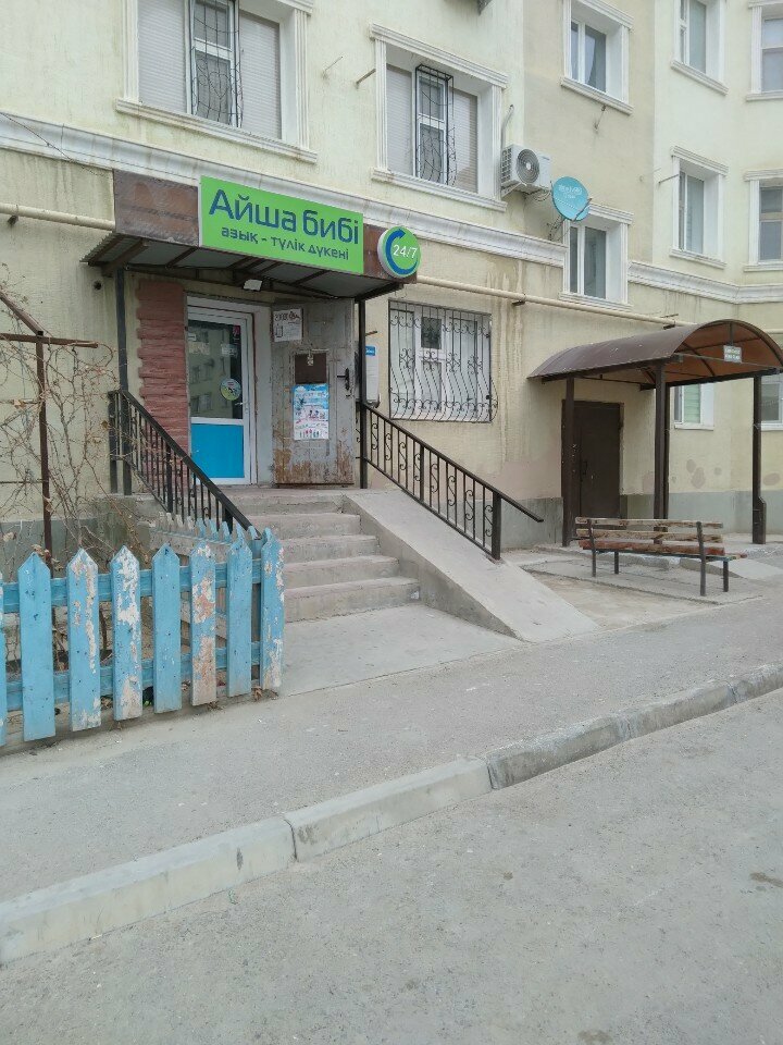 Market Aisha Bibi, Aktav, foto