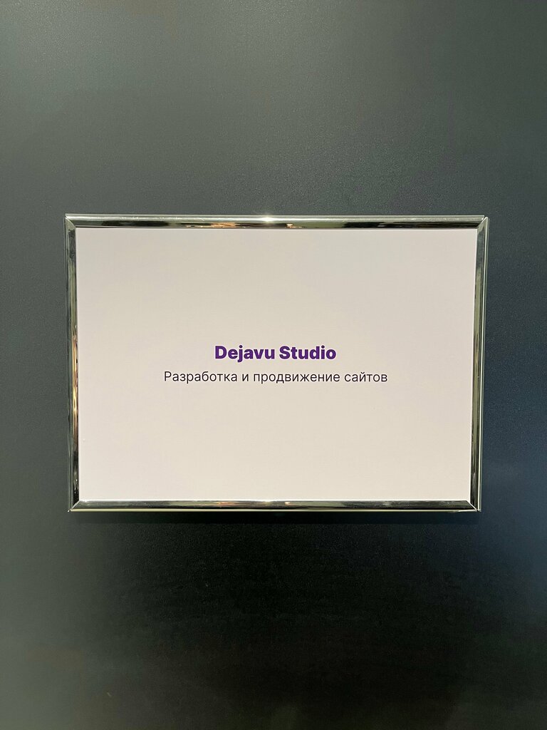 i̇nternet pazarlama şirketi Dejavu Studio, Almatı, foto