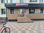 Wildberries (Imama Shamilya Avenue No:60), teslimat noktası  Makhachkala'dan