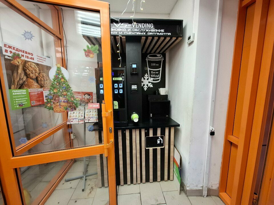 Kahve otomatı Coffee Go, Yekaterinburg, foto