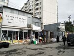 Нур электро (Industrial Lane No:24Г), elektrik ve elektrikli ürün mağazası  Makhachkala'dan