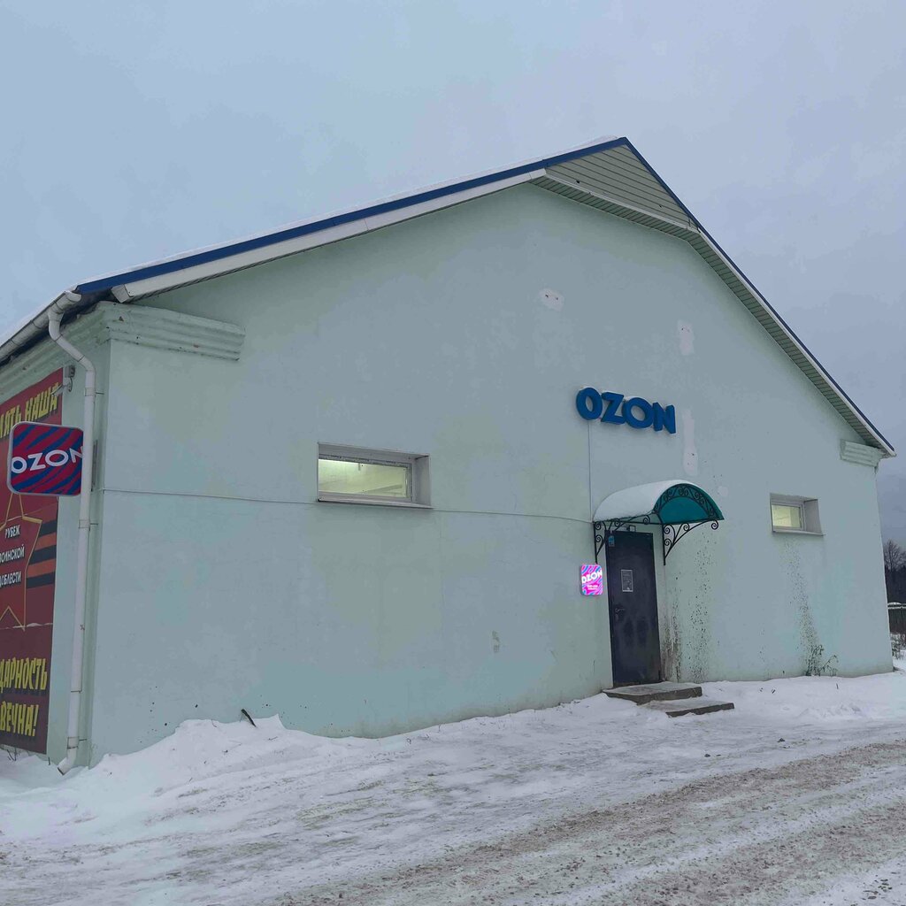 Teslimat noktası Ozon, Kalujskaya oblastı, foto