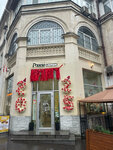 Raki&eclery (Большая Морская улица No:8), kahve dükkanları  Sevastopol'dan