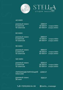 Студия массажа Stella (Gorkogo Street No:3А), masaj salonları  Koroliov'dan