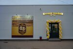 Пенная Гильдия (Avtozavodskaya Street No:9), bar  Izhevsk'ten