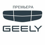Primjera, Geely (Samara Region, gorodskoy okrug Tolyatti, Avtozavodskiy District, Sportivnaya Street, 22), otomobil satış galerileri  Tolyatti'den (Togliatti'den)
