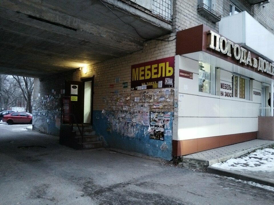 Terziler ProШить, Voronej, foto