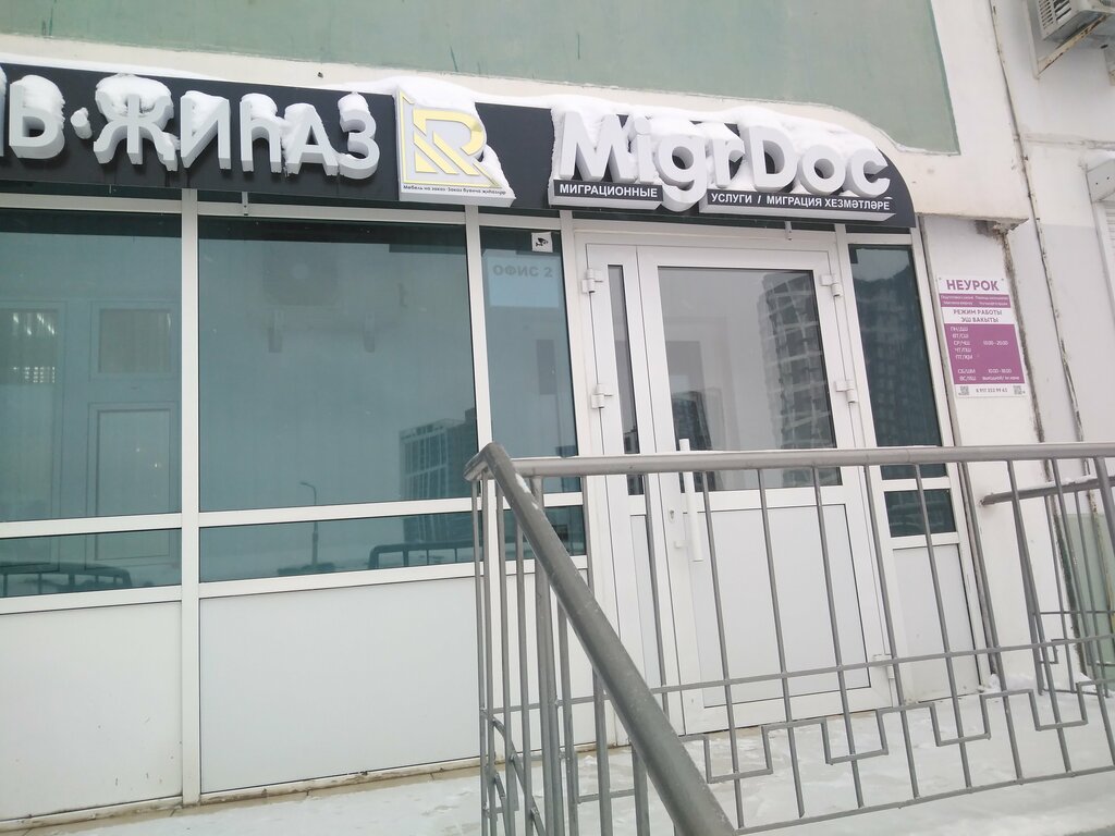 Göçmen büroları MigrDoc, Naberejniye Çelny (Yar Çallı), foto