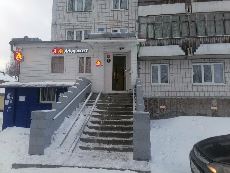 Teslimat noktası Yandex Market, Tomsk, foto