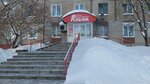 Альфа (ulitsa Mira No:85), eksper büroları  Berezniki'den