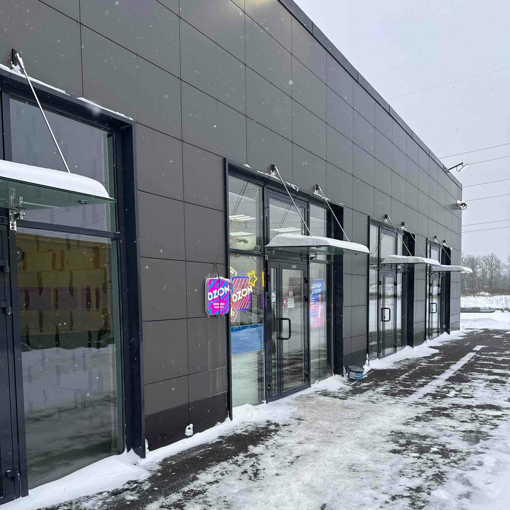 Teslimat noktası Ozon, Saint‑Petersburg, foto