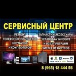 Master Technology (Raketostroiteley Avenue No:9к3), telefon tamir servisi  Dolgoprudny'den