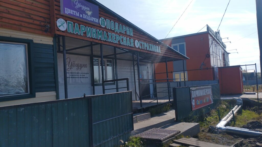 Sigorta şirketleri Yugoriya, Saha Cumhuriyeti (Yakutistan), foto