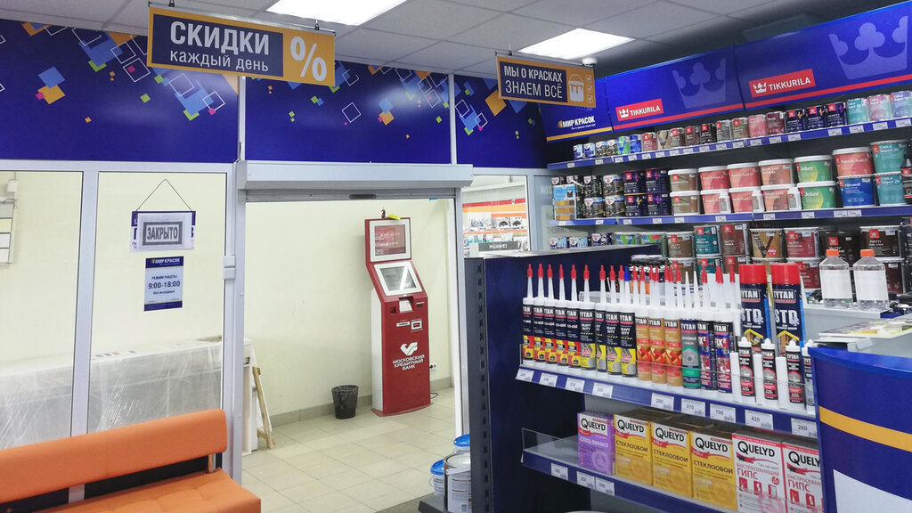 Boya ve cila malzemeleri üretim ve satış yerleri Мир Красок, Taldom, foto