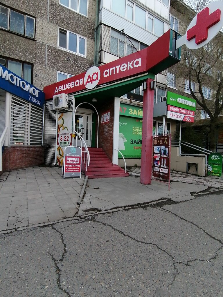 Eczaneler Deshyovaya apteka, Sayanogorsk, foto