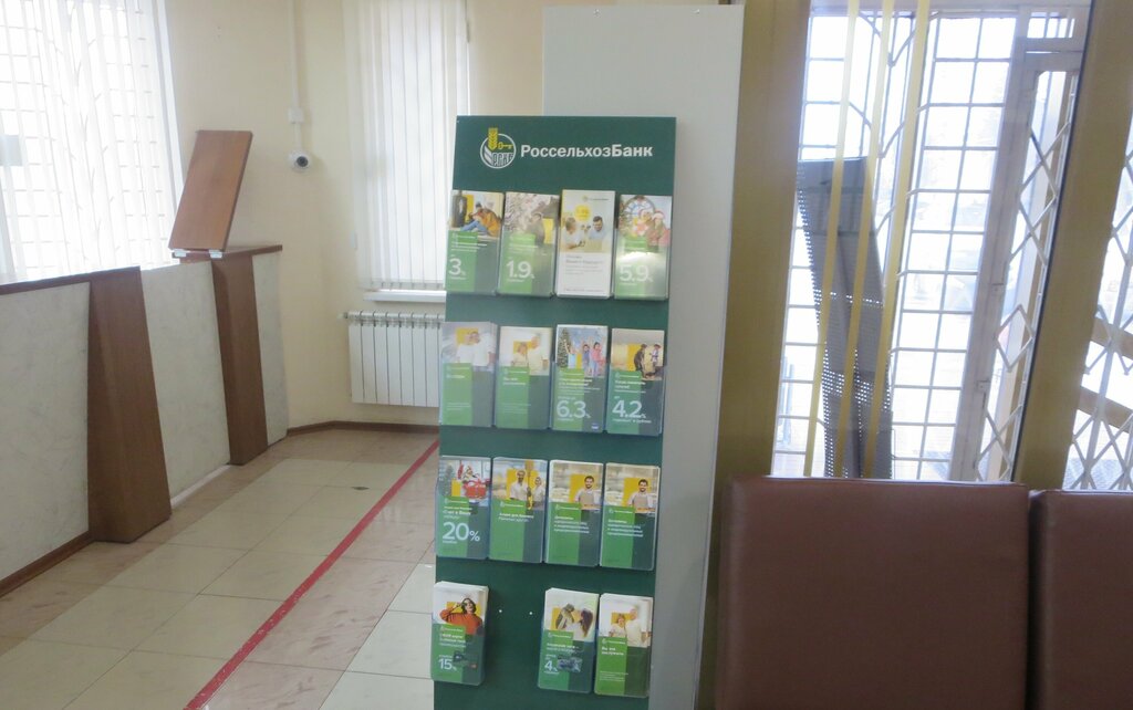 Banka Russian Agricultural Bank, Çuvaşya, foto