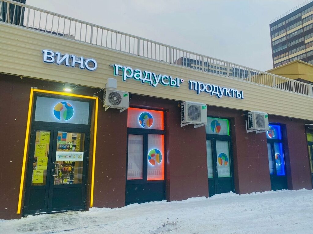 Market Gradusy, Petrozavodsk, foto