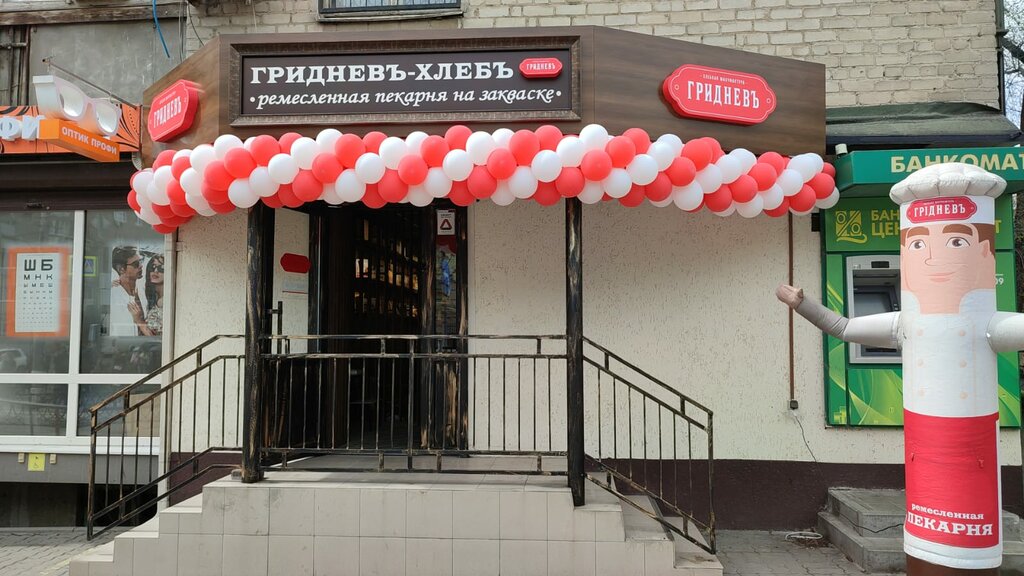 Ekmek fırını Gridnev hleb, Rostov‑na‑Donu, foto