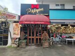 Papyon Cafe Restaurant (Abdurrahmangazi Mah., Şanlıurfa Cad., No:82, Sultanbeyli, İstanbul), kafe  İstanbul'dan
