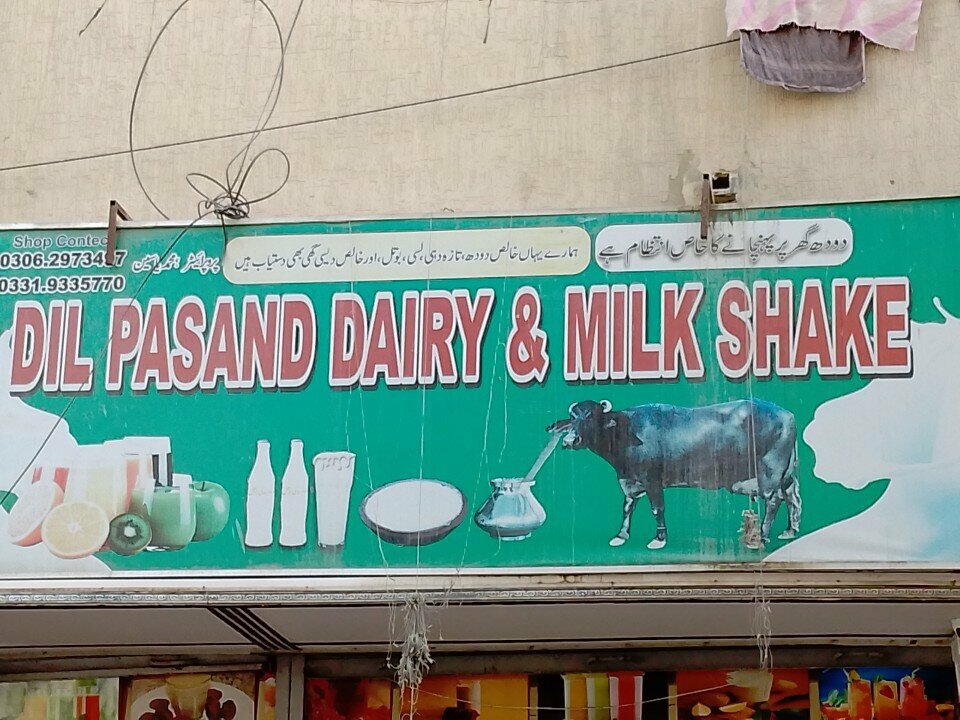Süt ürünleri satış mağazaları Dil Pasand Dairy & Milk Shake, Karaçi, foto