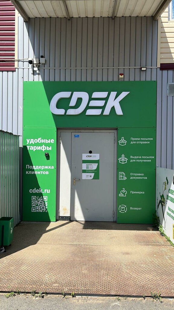 Kurye hizmetleri CDEK, Baymak, foto