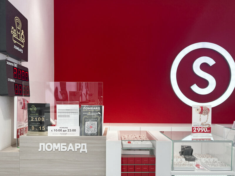 Rehincilik Sunlight pawnshop, Samara, foto