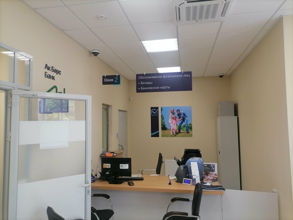 Banka Joint-Stock Commercial Bank Ak Bars Ak Bars Bank, Krasnodar, foto