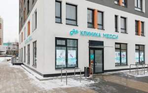 Медси (Melnikova Avenue No:5к1), tıp merkezleri ve klinikler  Himki'den